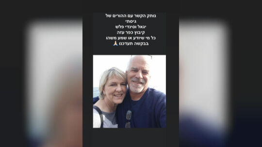 Die gebürtige Israelin und Jüdin aus dem Rhein-Lahn-Kreis über den ...